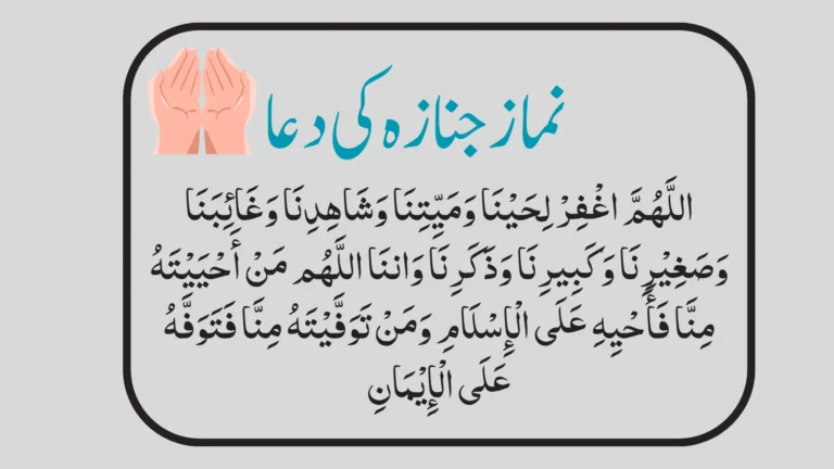 Attahiyat Dua In Namaz - attahiyat lillahi wa salawatu